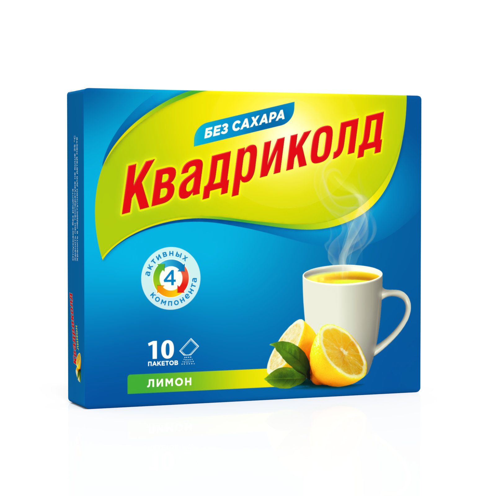 Квадриколд, порошок для приготовления раствора (с ароматом лимона) 325 мг +10 мг+20 мг+50 мг, 10 шт.