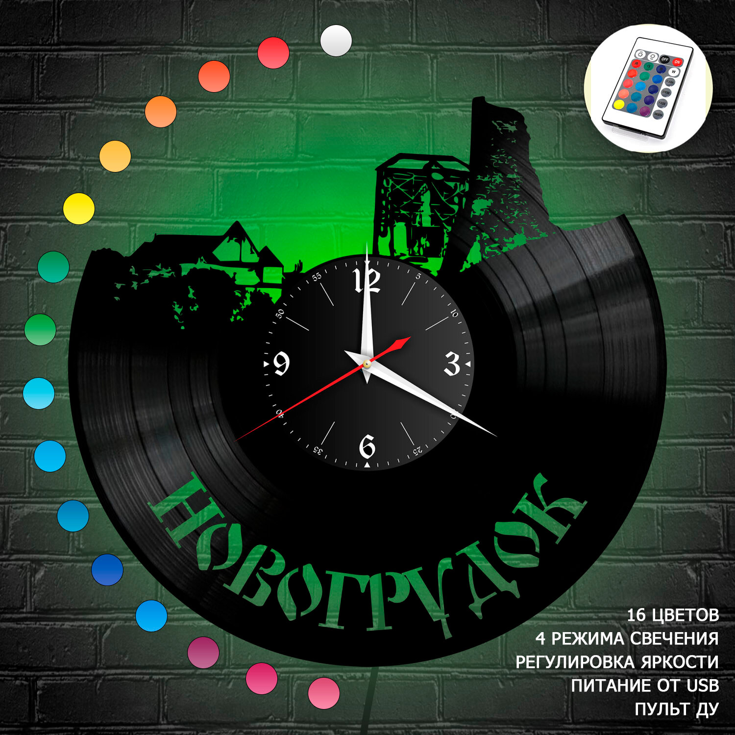 Часы с подсветкой город Новогрудок из винила, №1