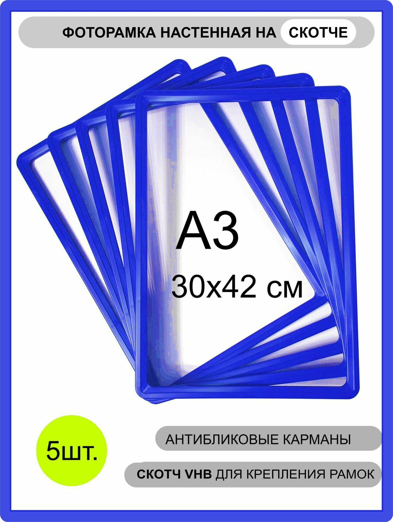 Фоторамка пластиковая 30х42 настенная комплект 5 шт , формат А3, для рисунков , коллажа