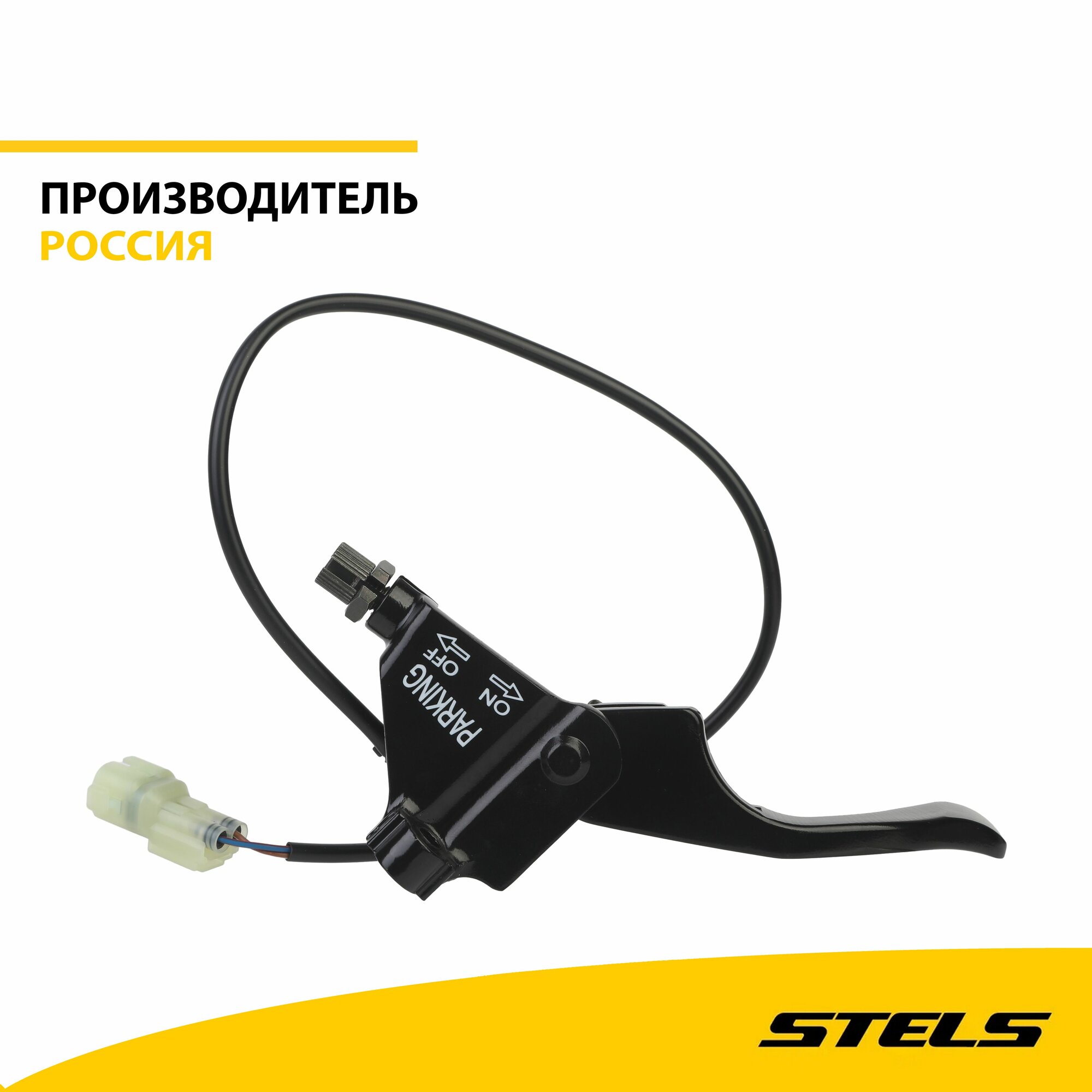 Рычаг стояночного тормоза, квадроцикл STELS Леопард 500/600/650, LU083609 (item:260)