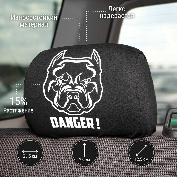 Чехлы на подголовник опасность, черные, набор 2 шт