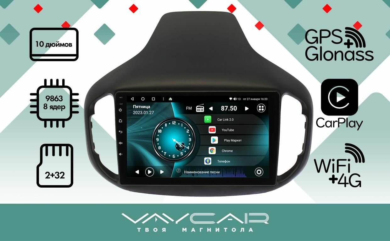 Магнитола Vaycar 10V2 для CHERY Tiggo 7 2016-2020 Андроид, 2+32Гб