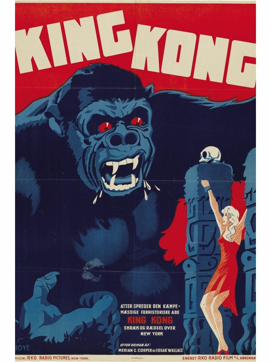 Постер "Кинг Конг. Спасение"