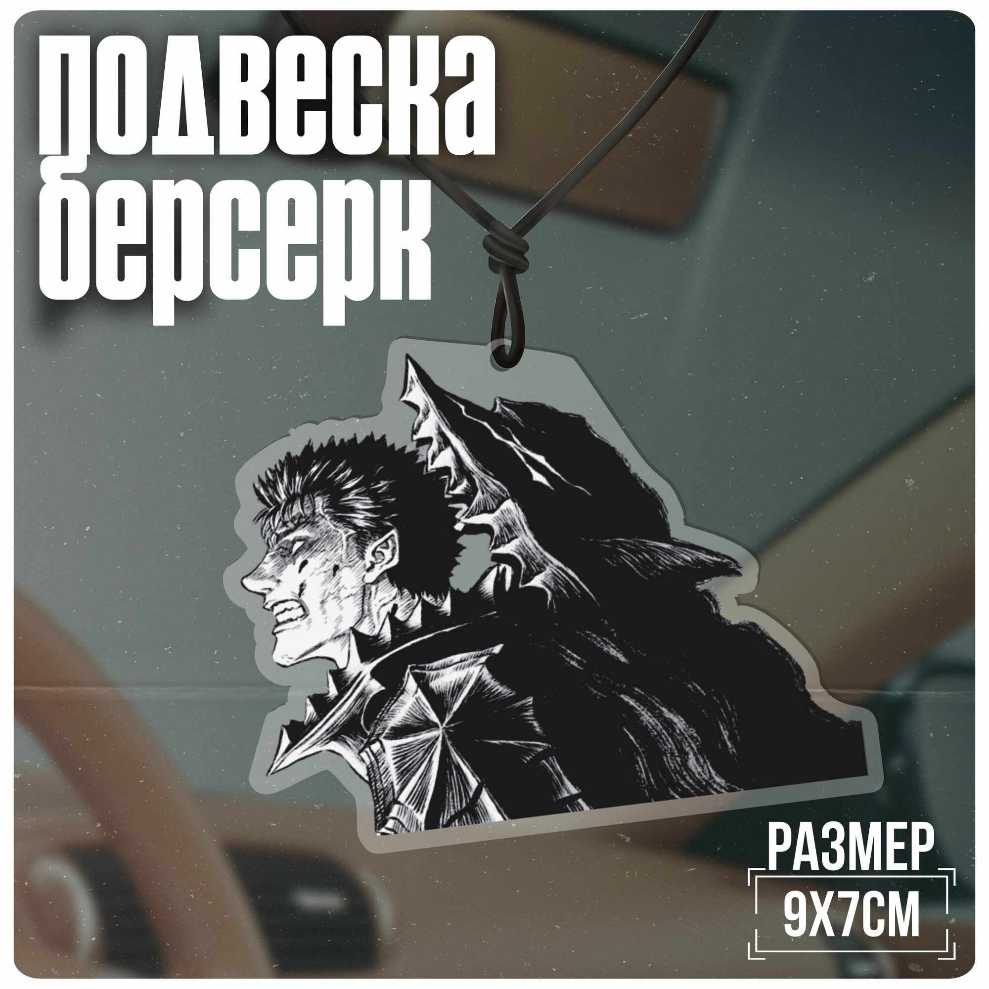 Подвеска КРАСНИКОВА