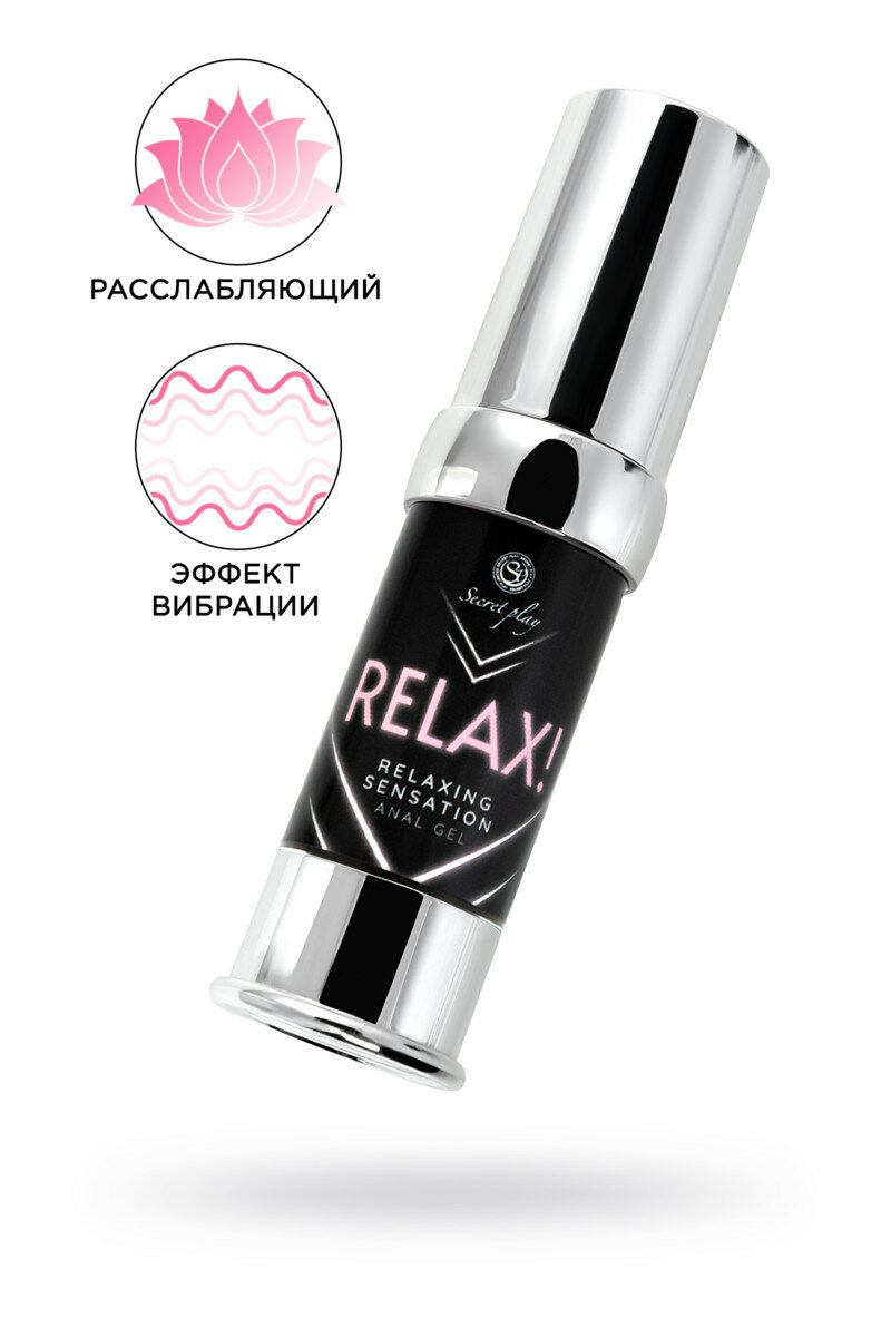 Анальный гель RELAX с расслабляющим эффектом - 15 мл. (цвет не указан)