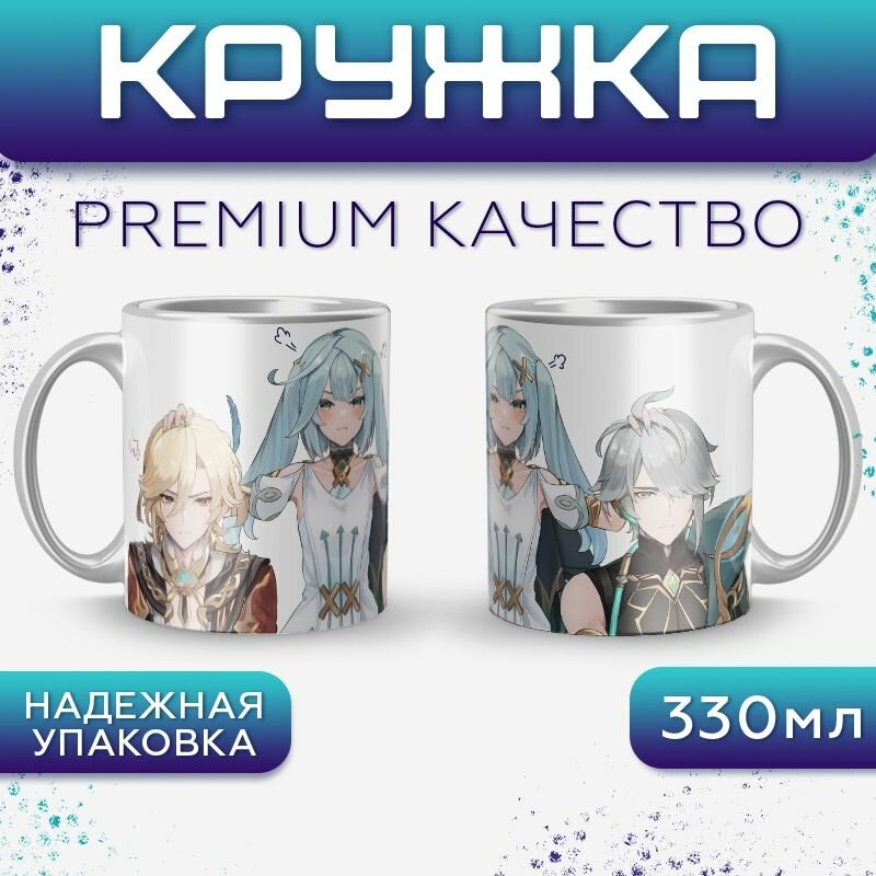 Кружка с аниме принтом Genshin Impact арт. CUP3003