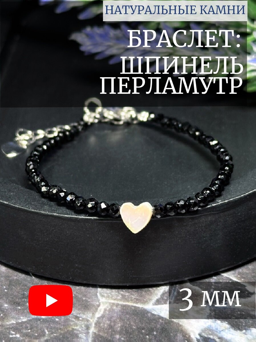 Браслет, перламутр, лунный камень, шпинель, горный хрусталь, турмалин