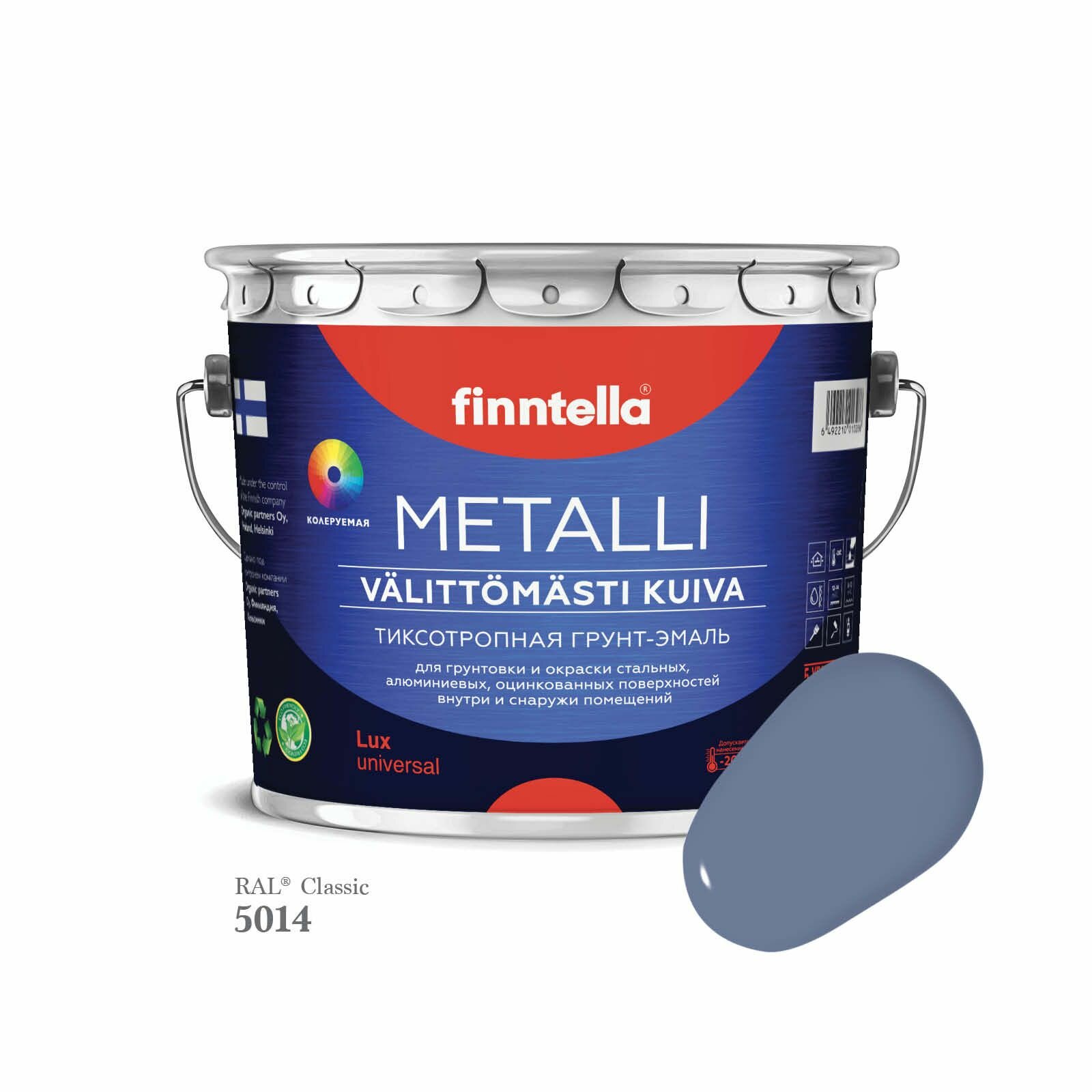 Краска METALLI, цвет RAL5014 Голубино-синий (Pigeon blue), 2,7л