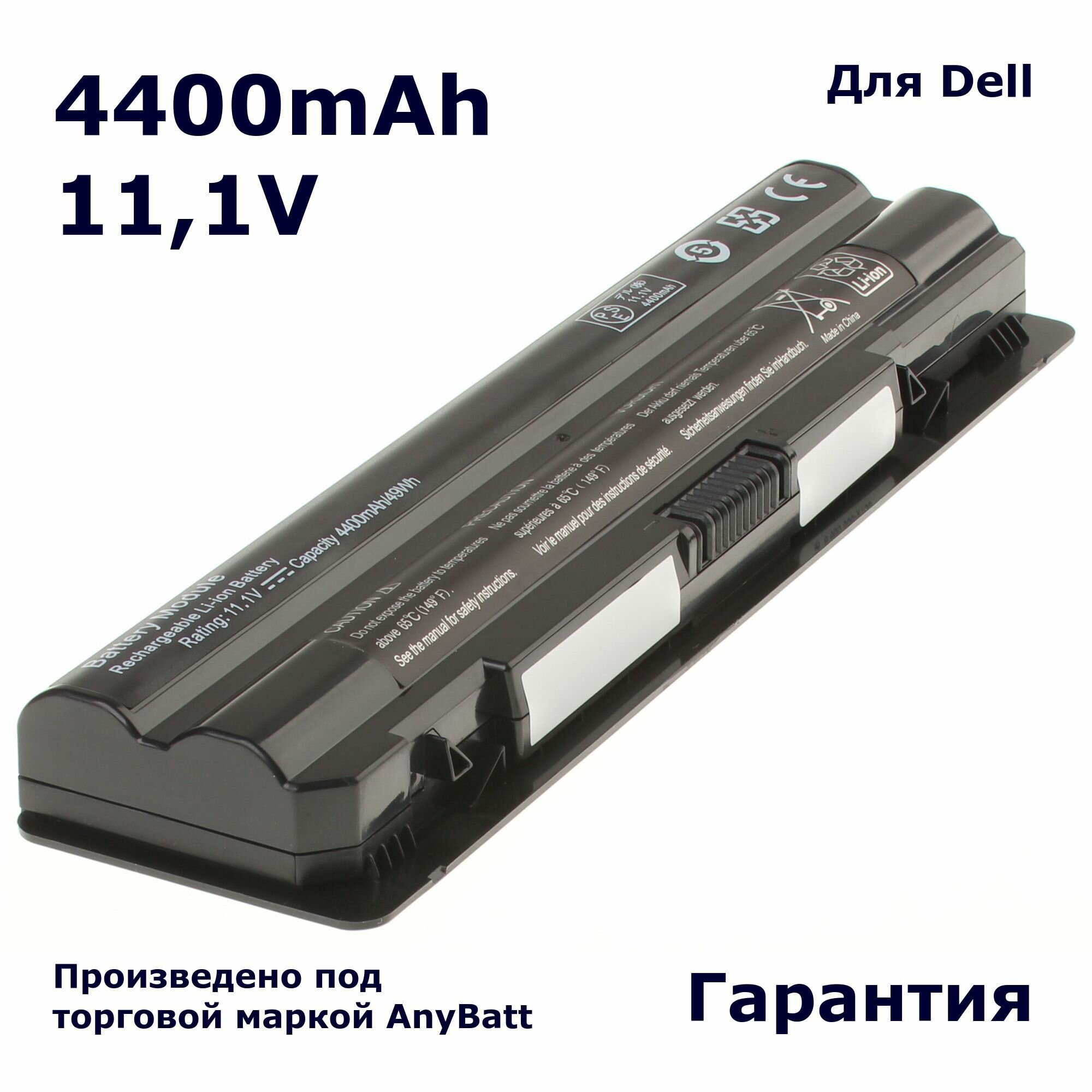 Аккумулятор AnyBatt 4400mAh для ноутбука Dell 312-1123, JWPHF, R795X, WHXY3