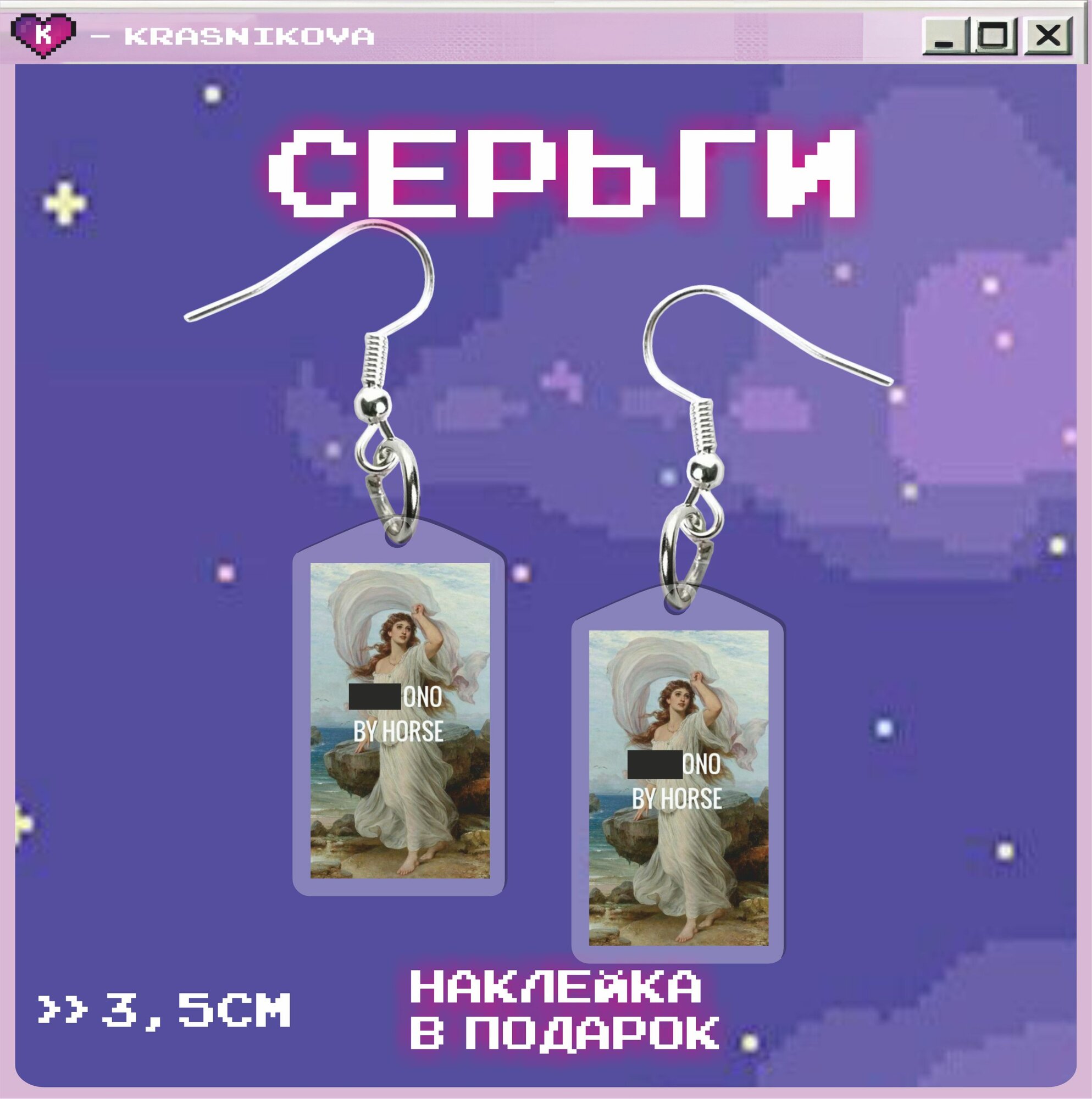 Серьги