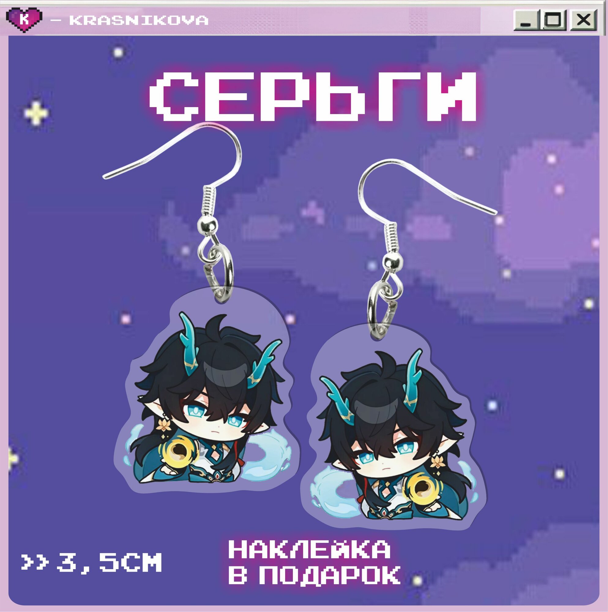 Серьги