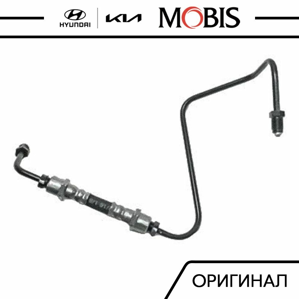 Трубка тормозная для KIA Ceed 2006-2012 / арт. 587221H500 / бренд MOBIS