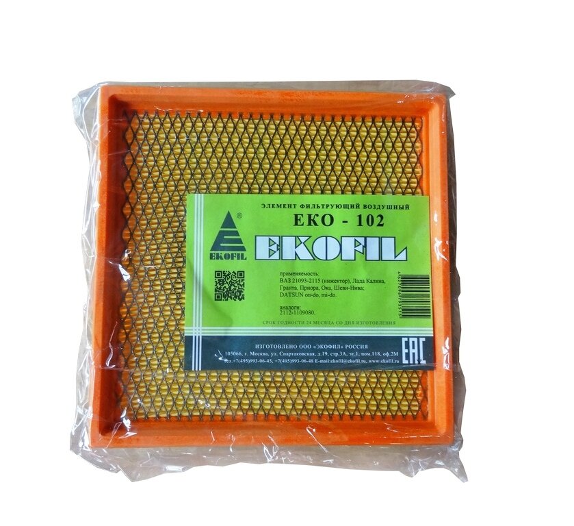 Элемент фильтра воздушного ВАЗ-2108-15,1118, 2123 (инжекторный)