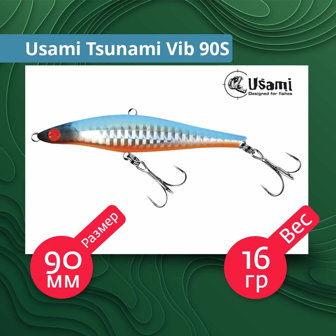 Воблер для рыбалки Usami Tsunami Vib 90S #677