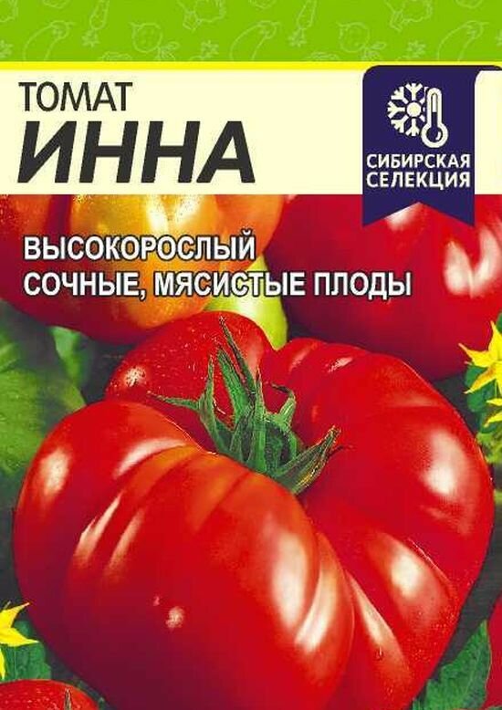 Семена Томат Инна
