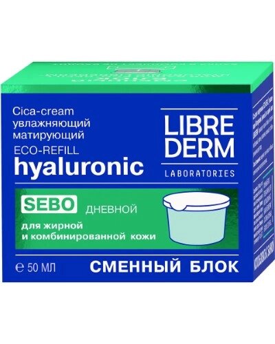 Librederm cica-крем гиалуроновый увлажняющий матирующий дневной для жирной кожи 50 мл/сменный блок 3уп