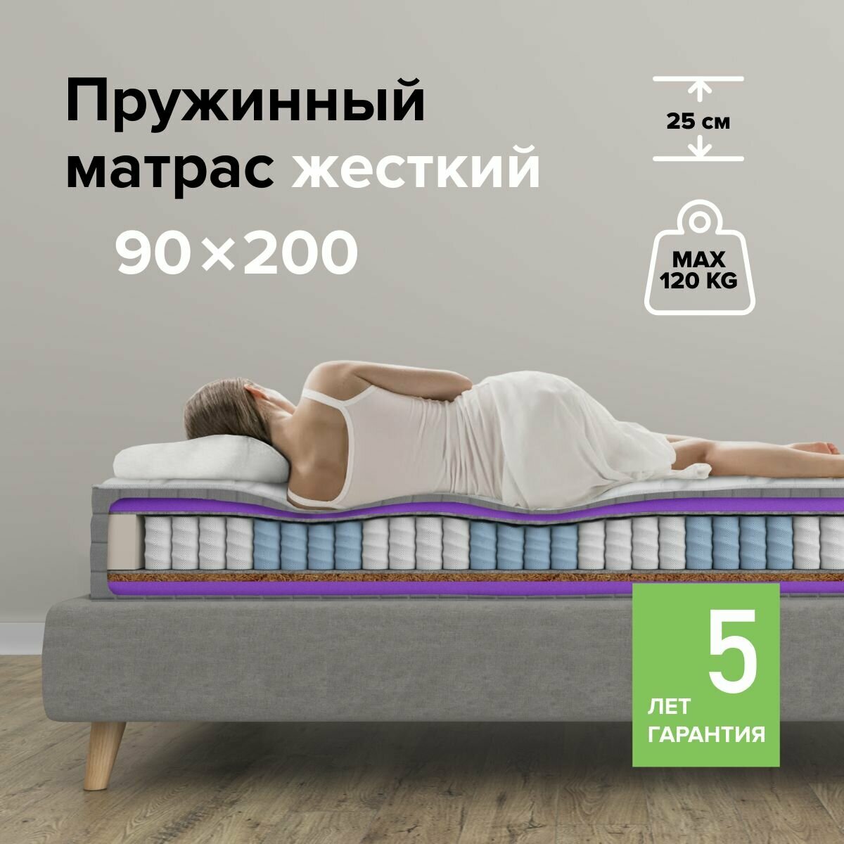 Матрас односпальный Relaksan Pena Spring 25 90x200 см