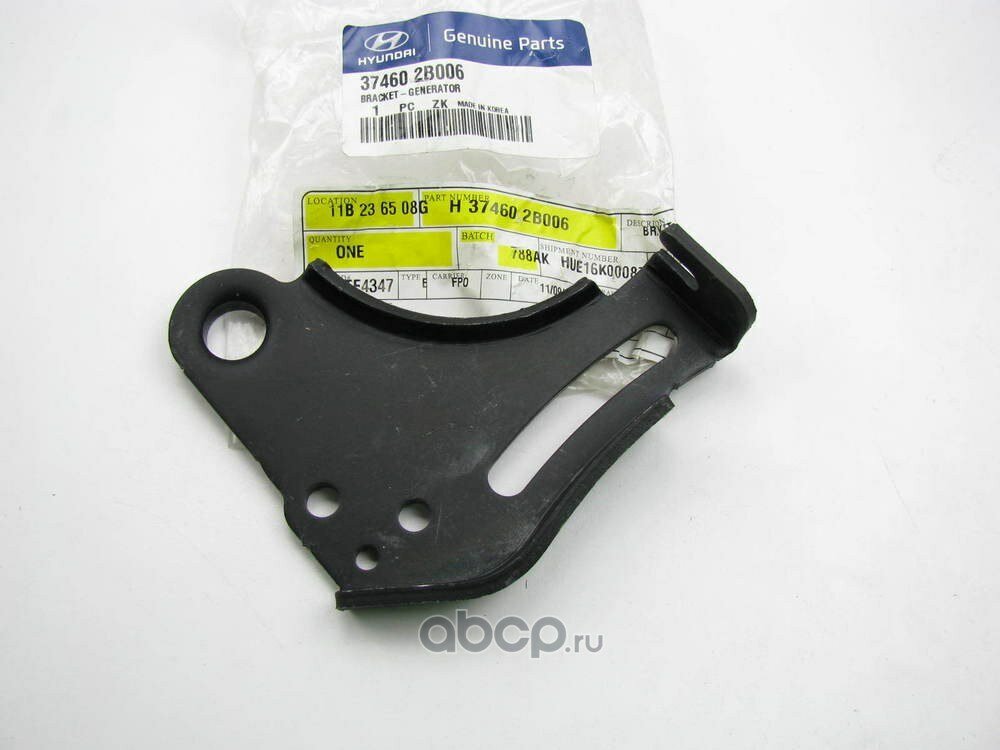 Кронштейн генератора Hyundai/Kia 374602B006 обеспечивает надежное крепление генератора