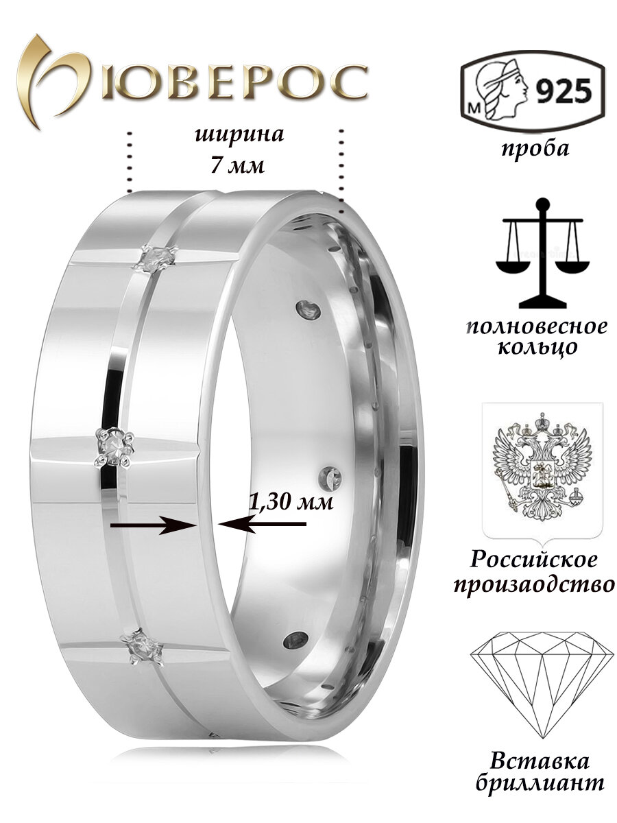 Кольцо обручальное, серебро, 925 проба, родирование, бриллиант