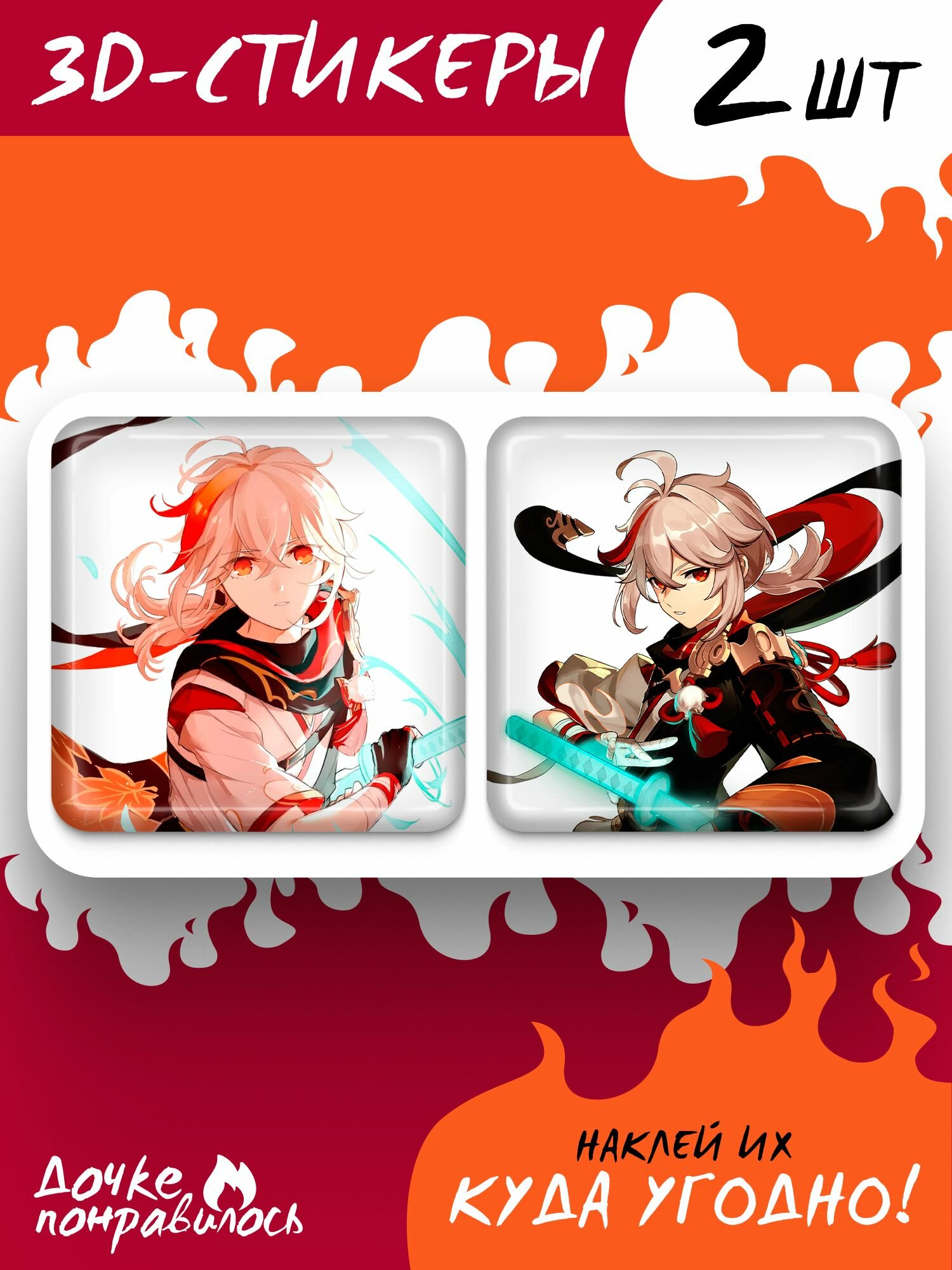 3D стикеры на телефон Геншин импакт Кадзуха