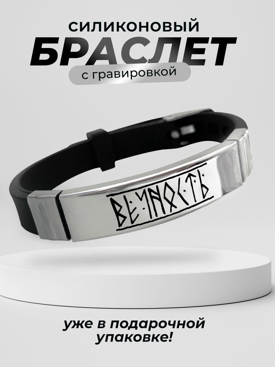 Браслет, металл