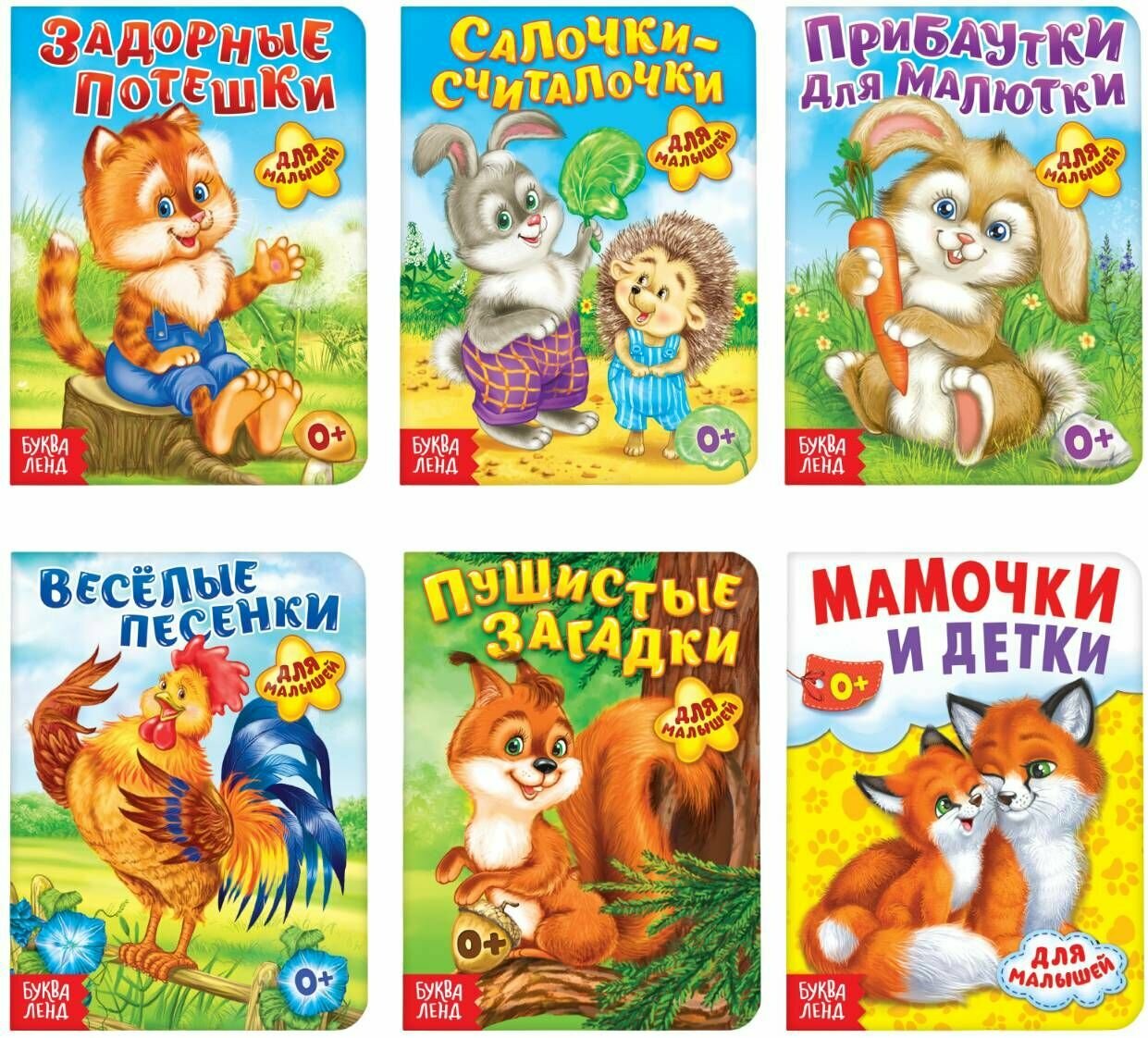 Набор картонных книг "Детские стихи", детские книжки с иллюстрациями, стихи о животных, загадки, считалочки и потешки, 6 шт. по 10 стр.