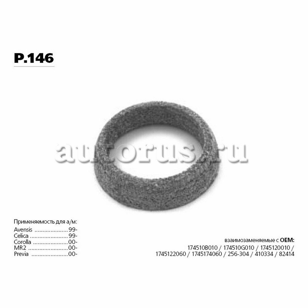 Уплотнительное кольцо приемной трубы renault/nissan/lada largus /d=68x55/13mm p.146 transmaster universal p.146