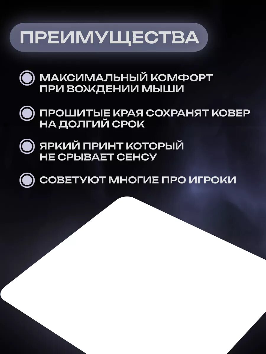 Коврик для мыши большой игровой L ProSleeves 45 на 40 белый ковер геймерский профессиональный