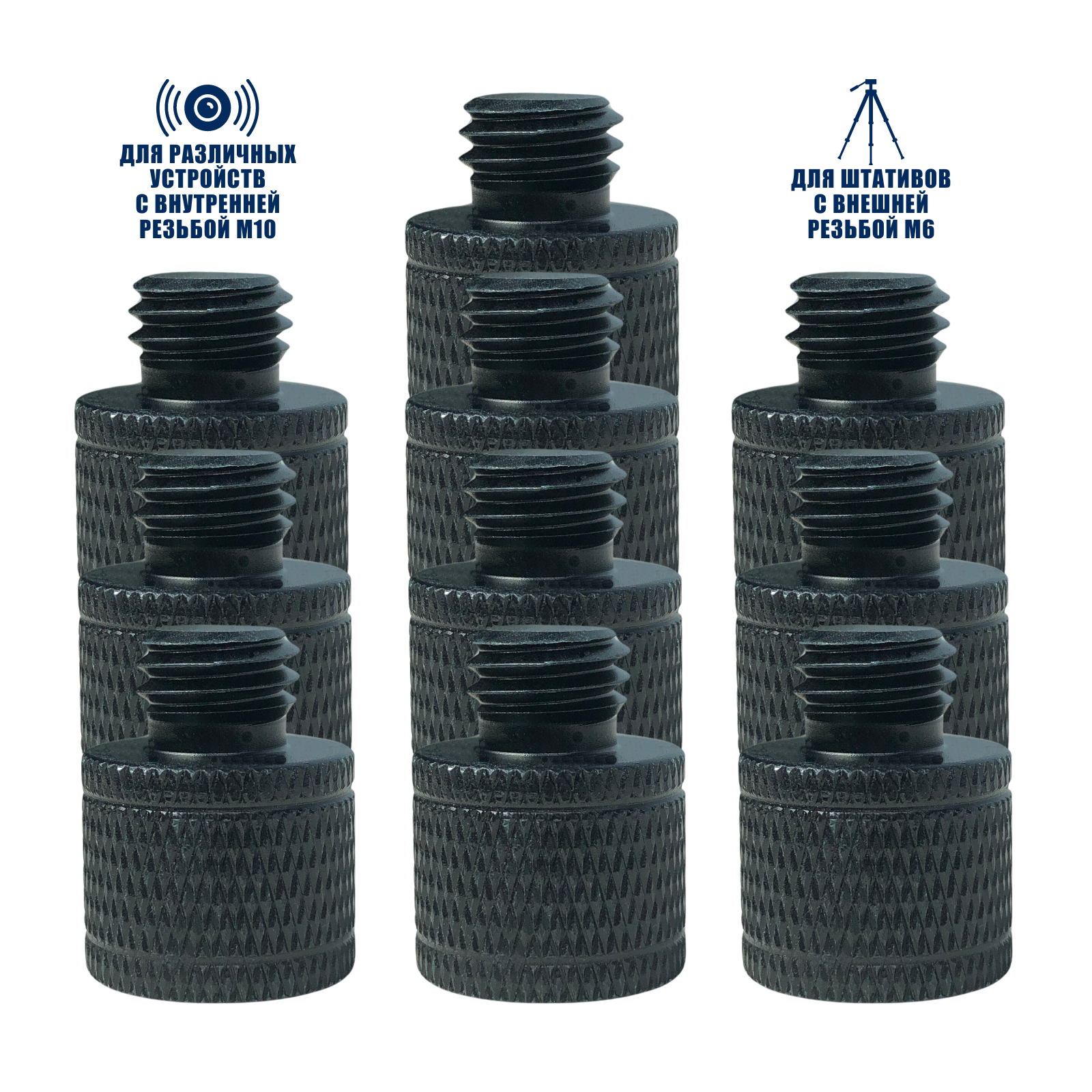 Переходник с внутренней резьбы М6 на внешнюю резьбу M10, 10 шт