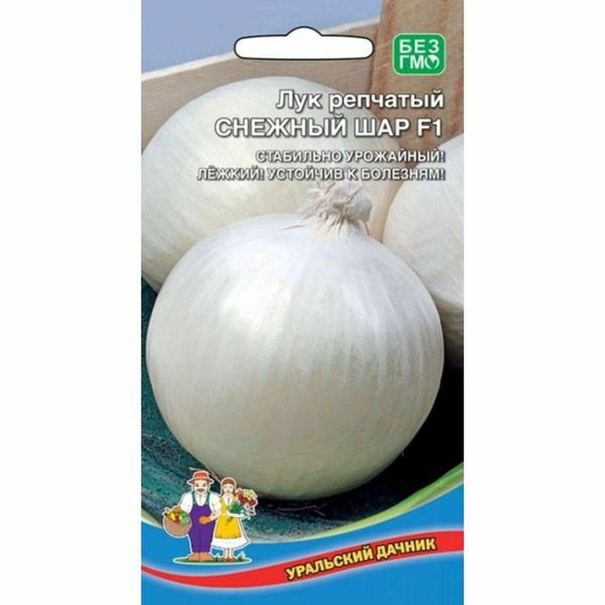 Семена Лук репчатый Снежный Шар F1, 1 пачка - 0.2г семян