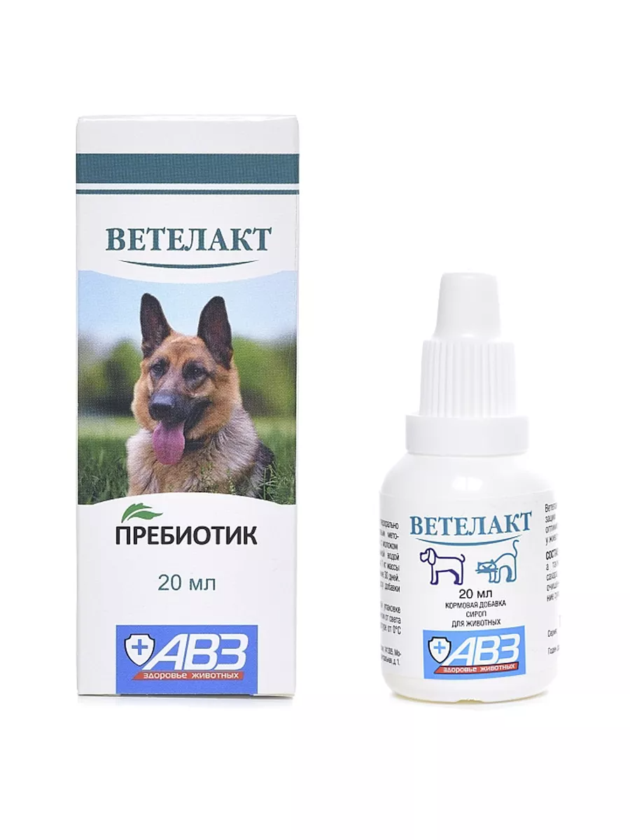 Пребиотик для собак и кошек Ветелакт 20 мл