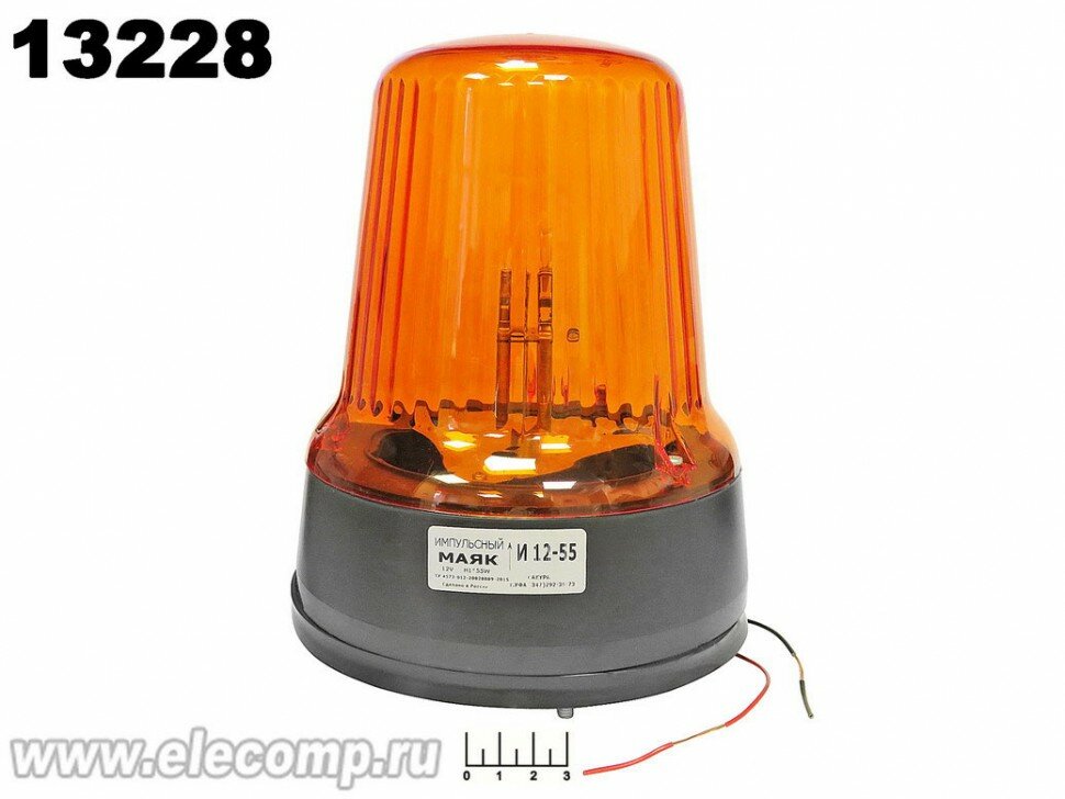 Маяк 12V оранжевый механическое крепление импульсный И-12-55