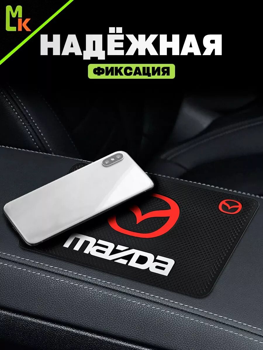 Коврик MkAuto с маркой "Mazda", для приборной панели , декоративный — фото 1