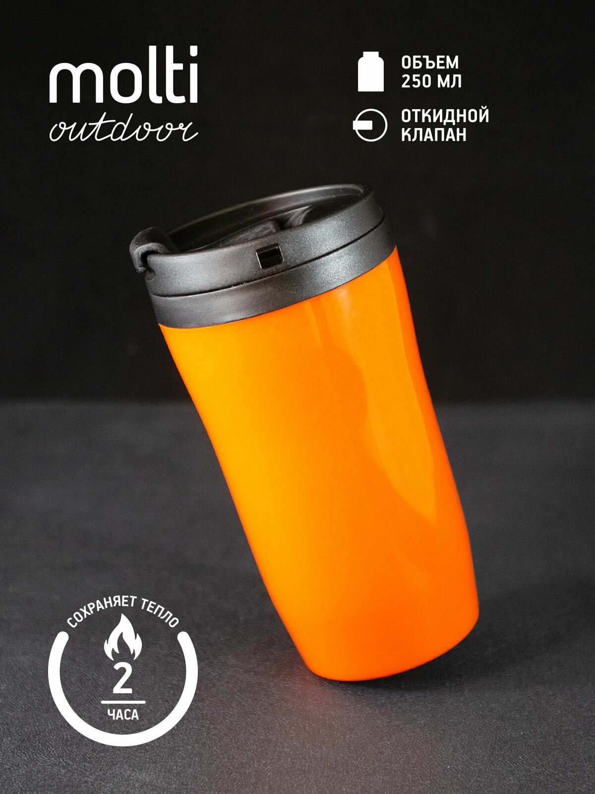 Термостакан термокружка для кофе чая Sagga, оранжевый 250 мл подарок мужчине парню папе девушке женщине маме подруге