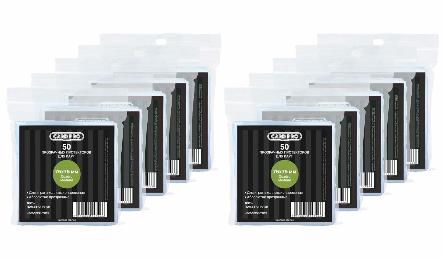 Прозрачные протекторы Card-Pro PREMIUM Quadro Medium для настольных игр 75x75 мм (10 пачек по 50 шт.) - для карт Кодовые Имена