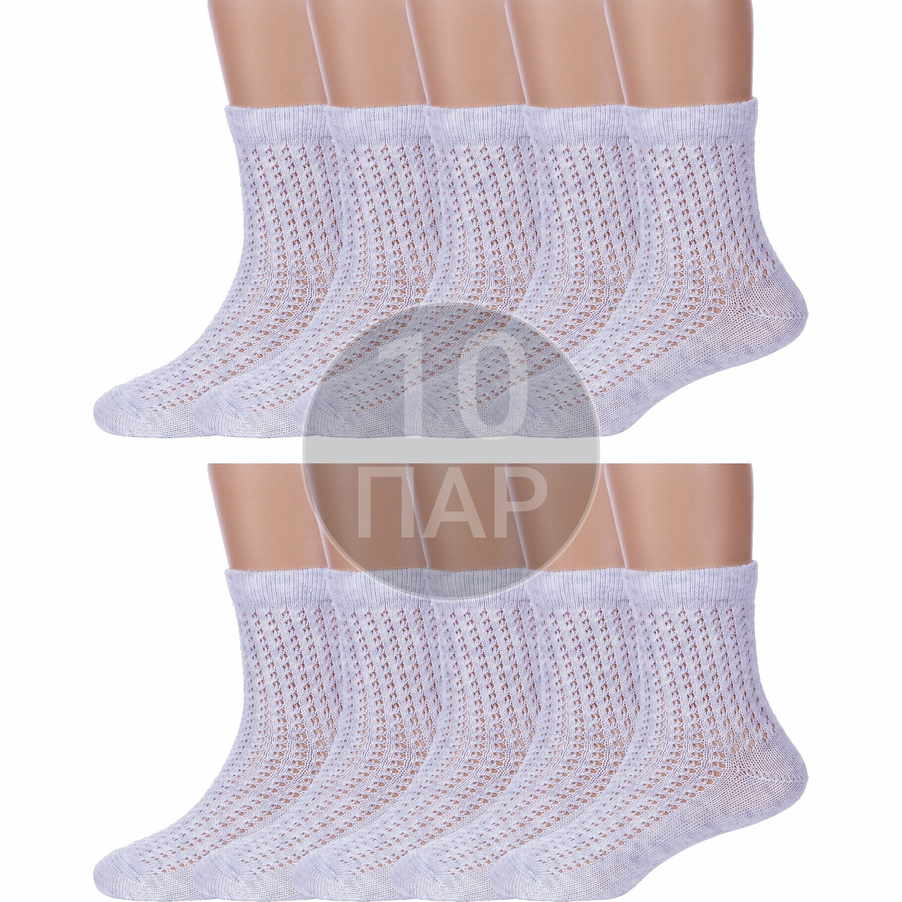 Носки Базовая коллекция