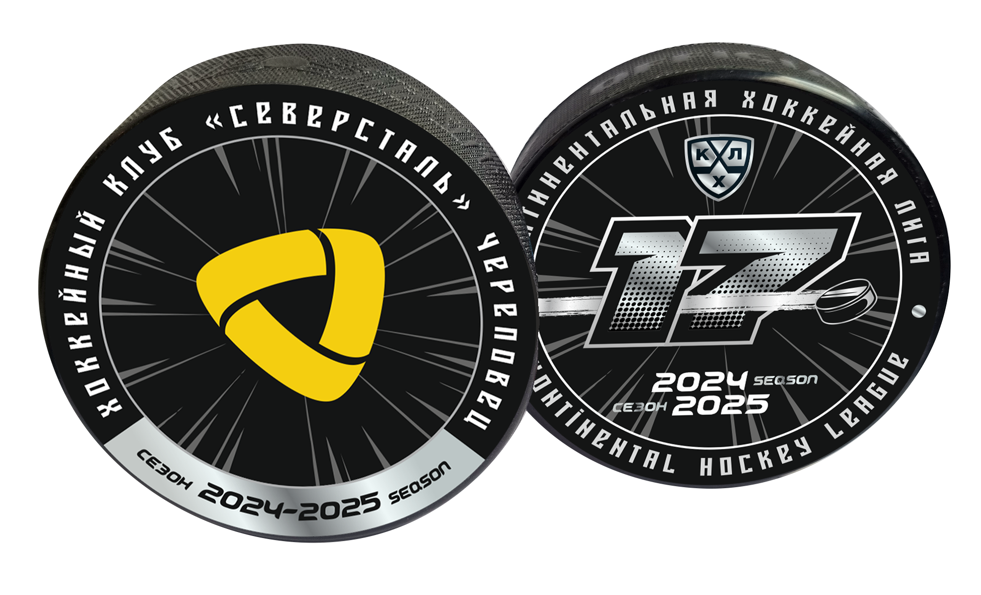 Шайба хоккейная "ExpoState - OFFICIAL" (Запад - ХК Северсталь Сезон 2024-25 цветная двустор.)