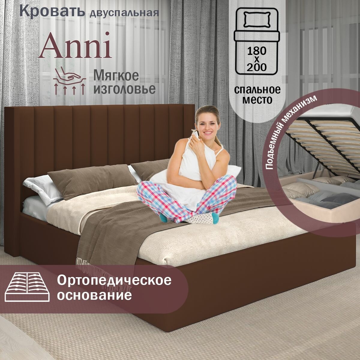Кровать Anni с подъемным механизмом с размером спального места 180x200