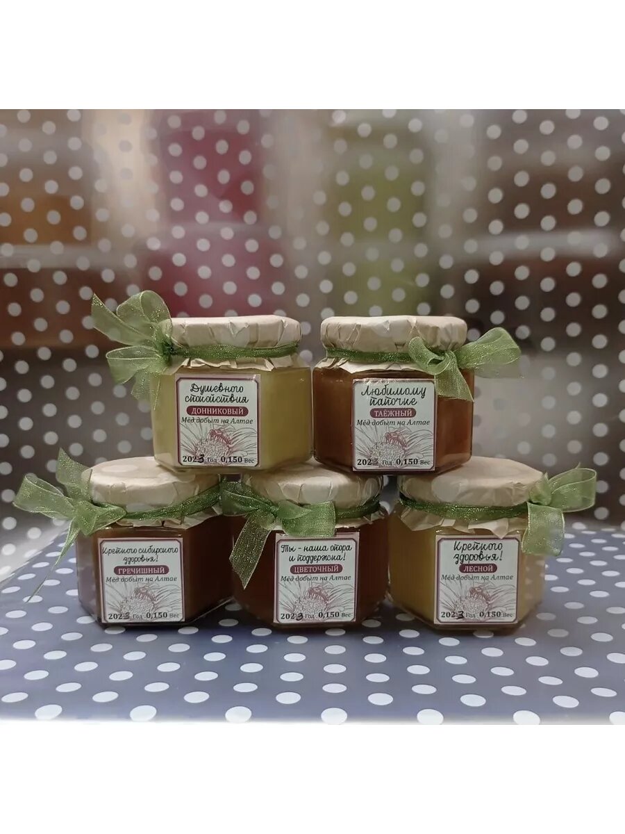 Медовый набор из 5 баночек по 150 гр. Подарок папе.