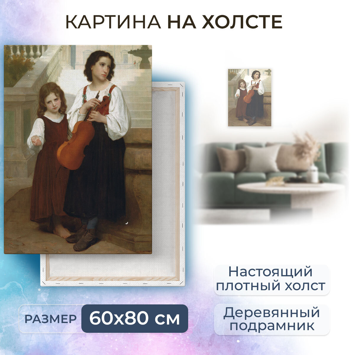 Картина на холсте с подрамником / Bouguereau William / Бугеро Вильям - Вдали от дома