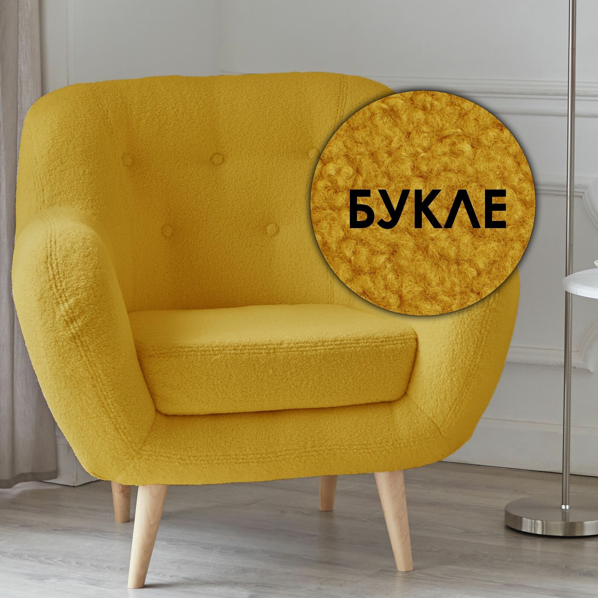 Кресло Элефант мягкое букле, искусственный мех, барашек