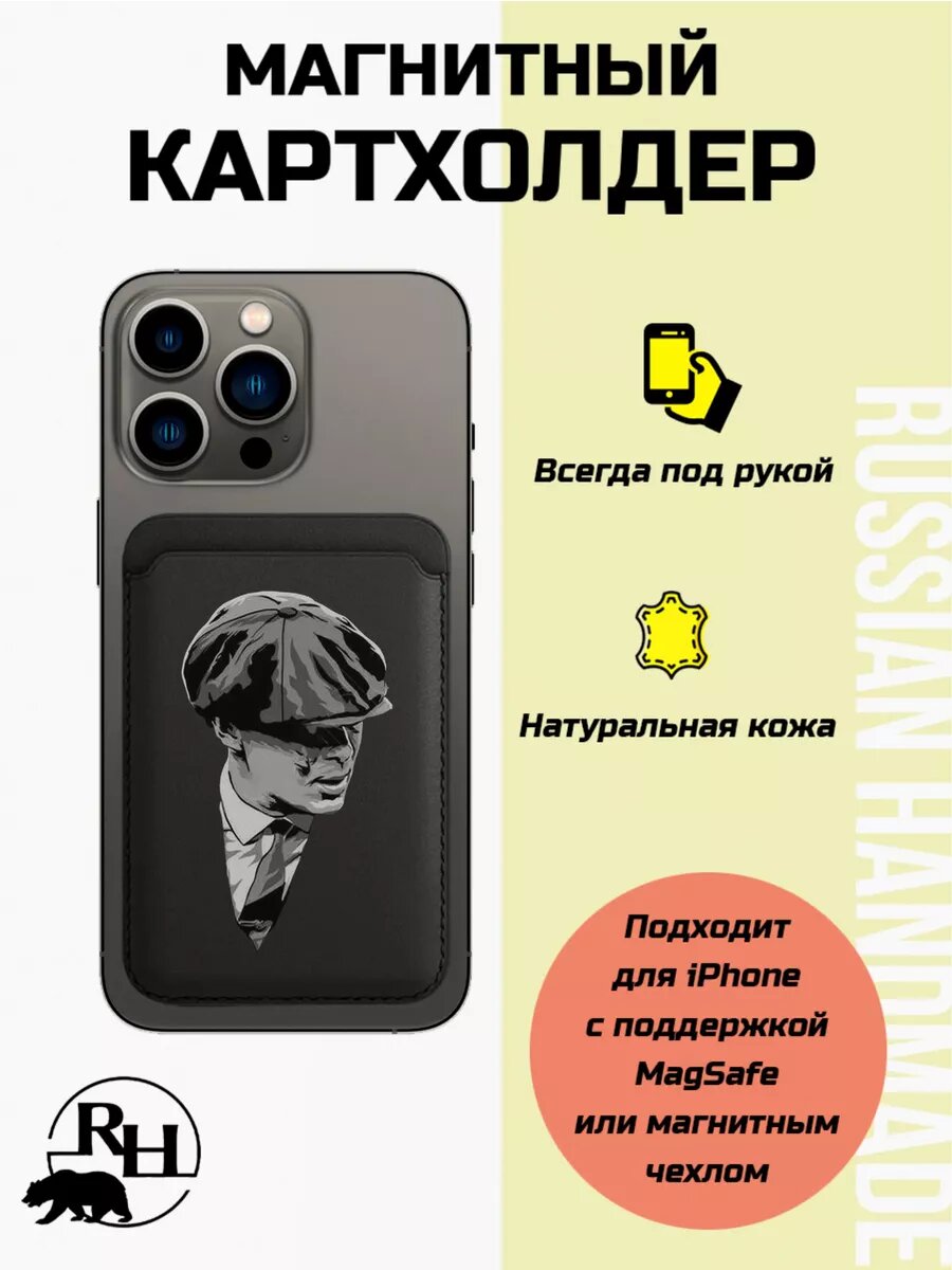Кожаный картхолдер magsafe на iphone Острые козырьки