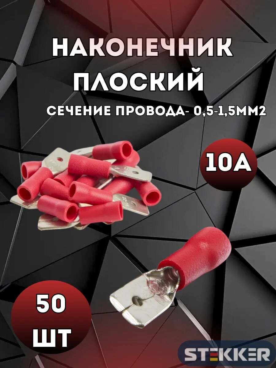 Обжимные клеммы для проводов