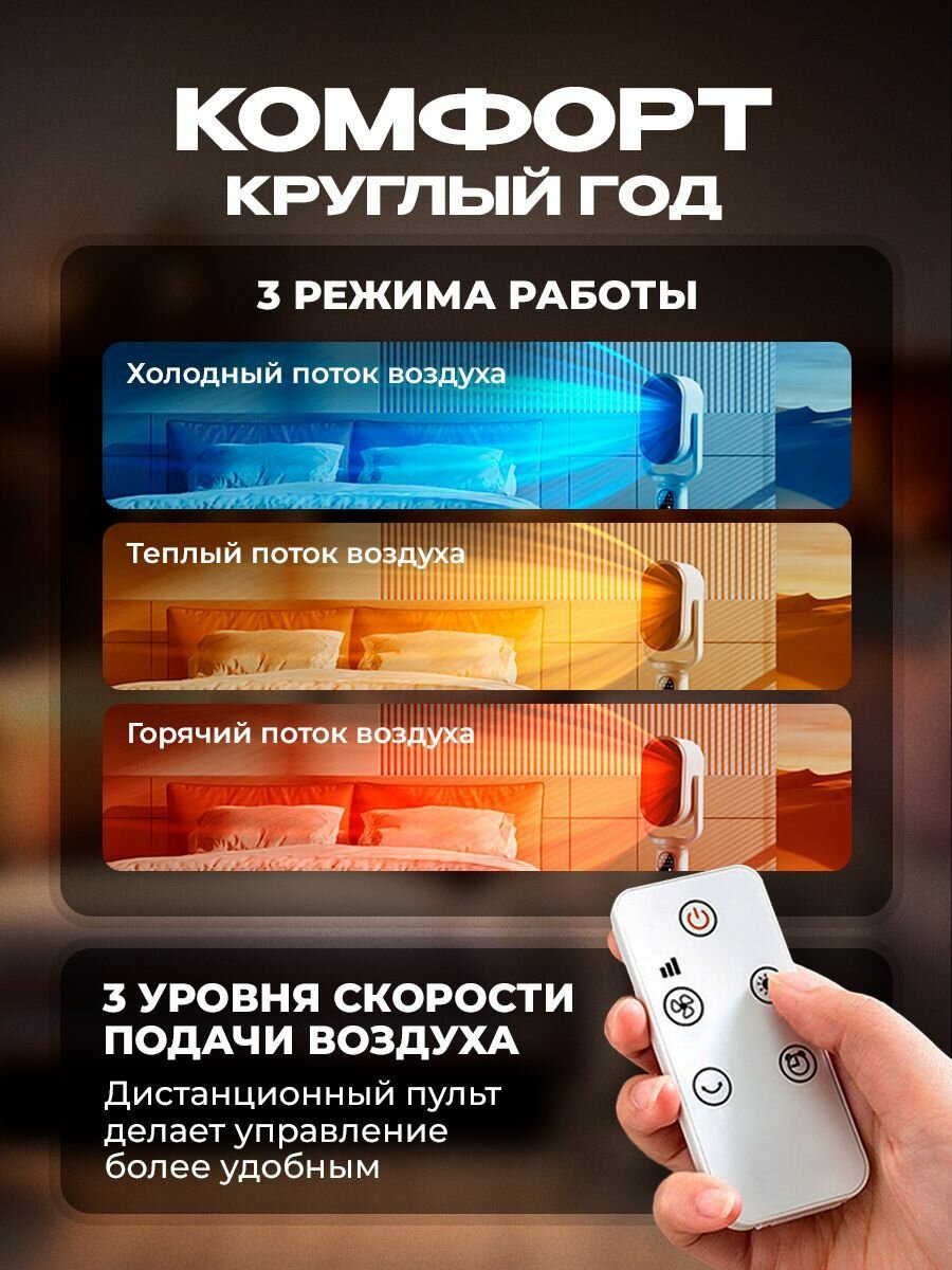 Обогреватель — фото 1