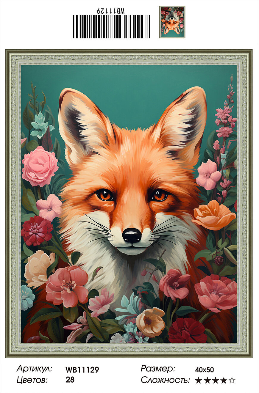 Алмазная мозаика Painting Diamond WB11129, холст на подрамнике, круглые стразы, 40x50 см