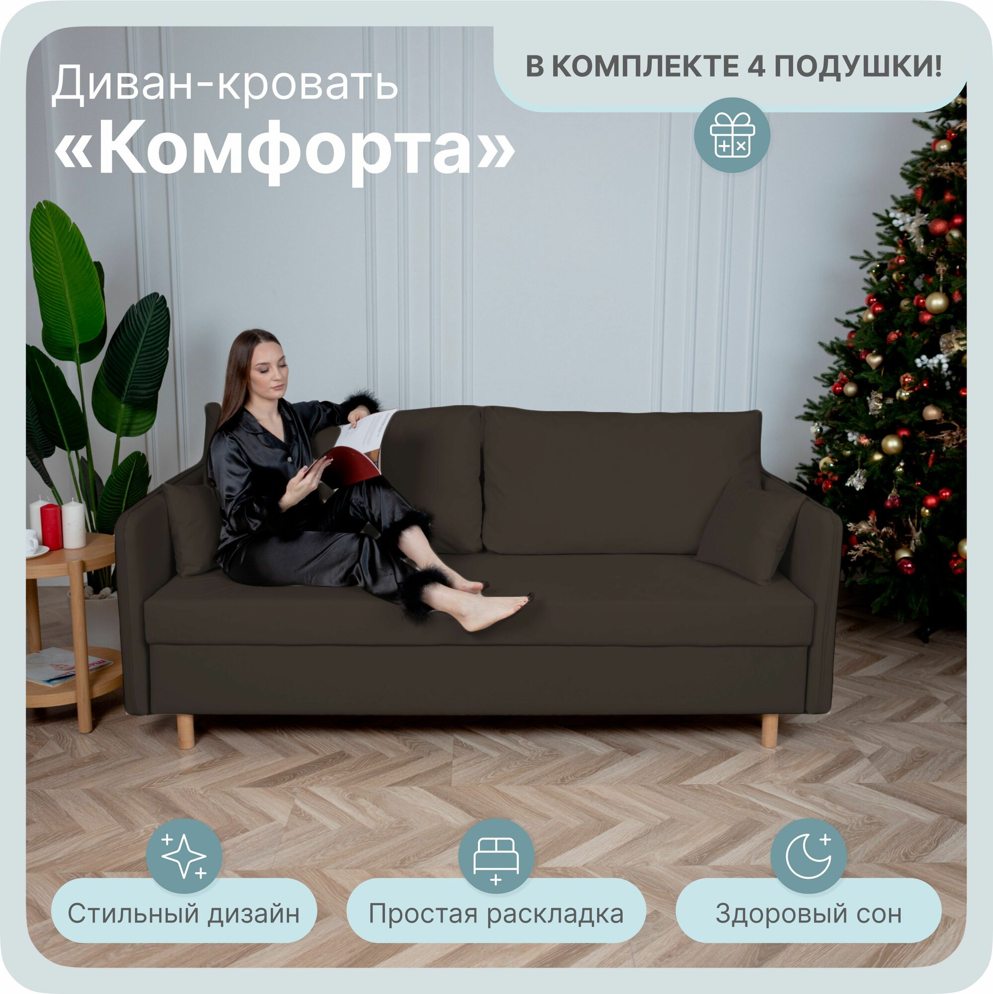 Прямой раскладной, диван кровать, "Либретто", размеры 210х80х100, ППУ, Велютта люкс 23