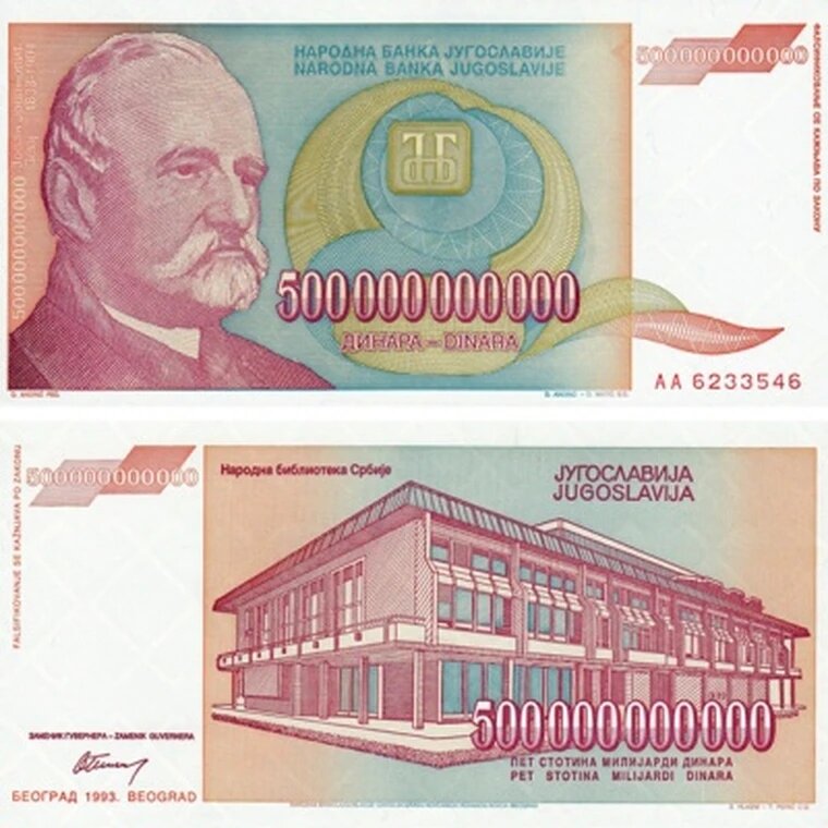 500 миллиардов динар 1993 года Югославия, сувенирная копия, банкноты и купюры редкие коллекционные