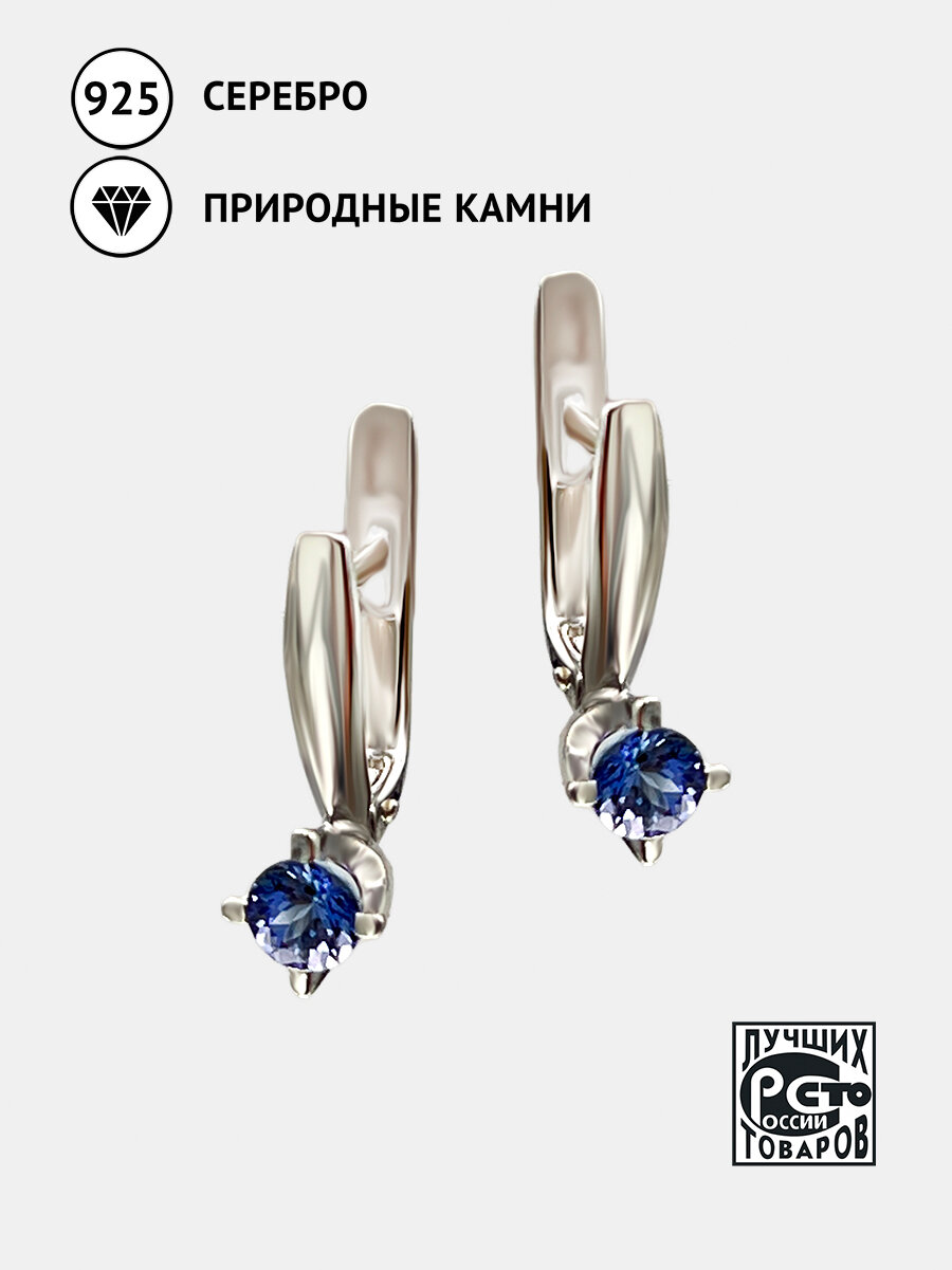 Серьги Кристалл Мечты, серебро, 925 проба, родирование, танзанит