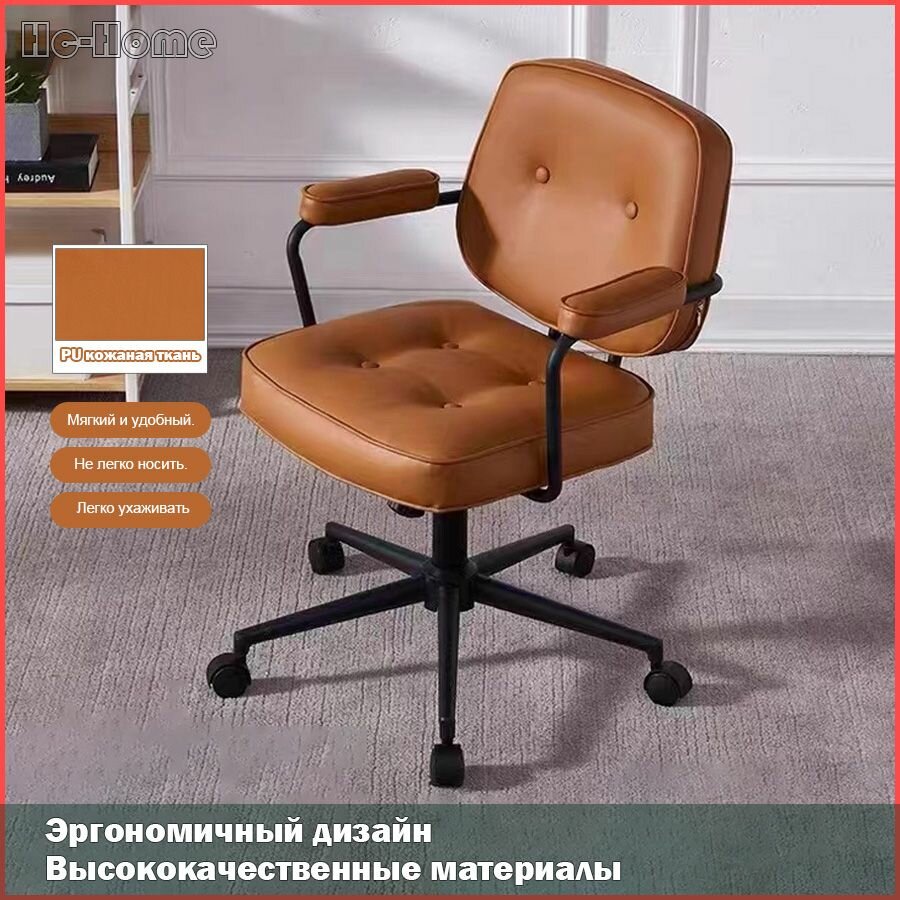 Сиденье для стула, кресла