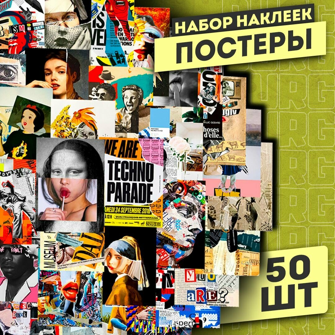Набор наклеек "Картины" 50 шт / Самоклеящиеся стикеры